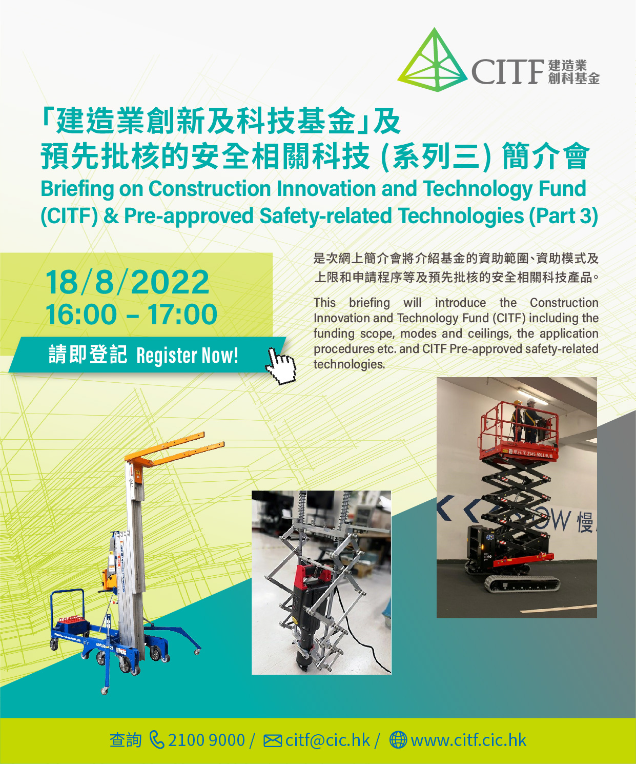 CITAC - Past Events Details